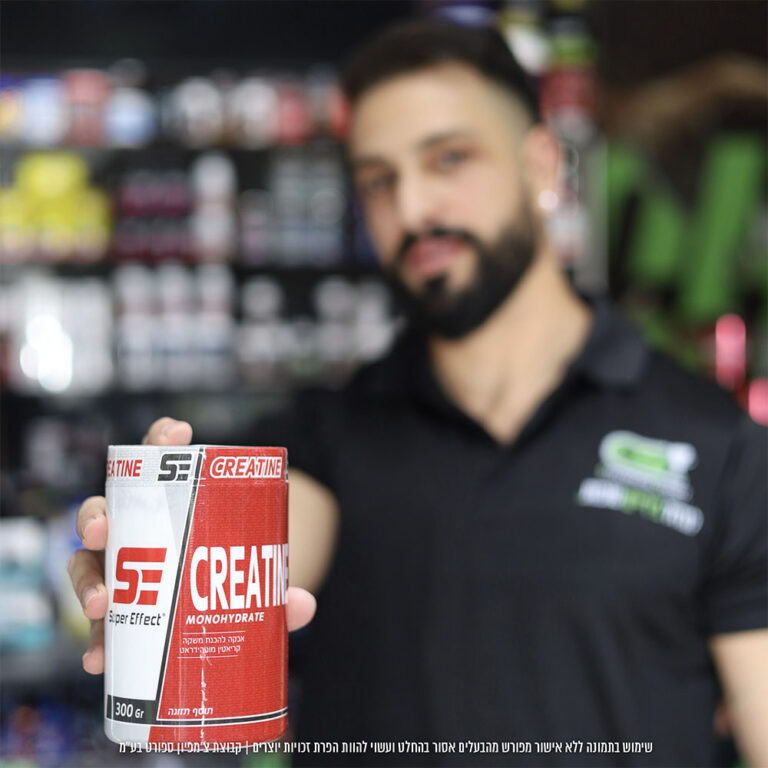 זוג קריאטנים מבית סופר אפקט | Super Effect Creatine 2 IN 1